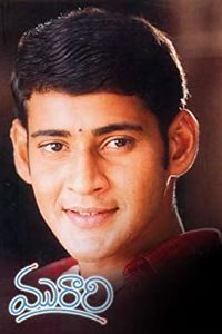 Murari (2001) directed by Krishna Vamsi • Reviews, cast • RecoBee, What ...